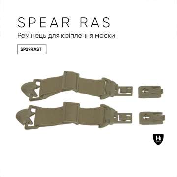 Ремешки Wiley X для окулярів SP29RAST SPEAR RAS - ARC Rail Tan Rail ...